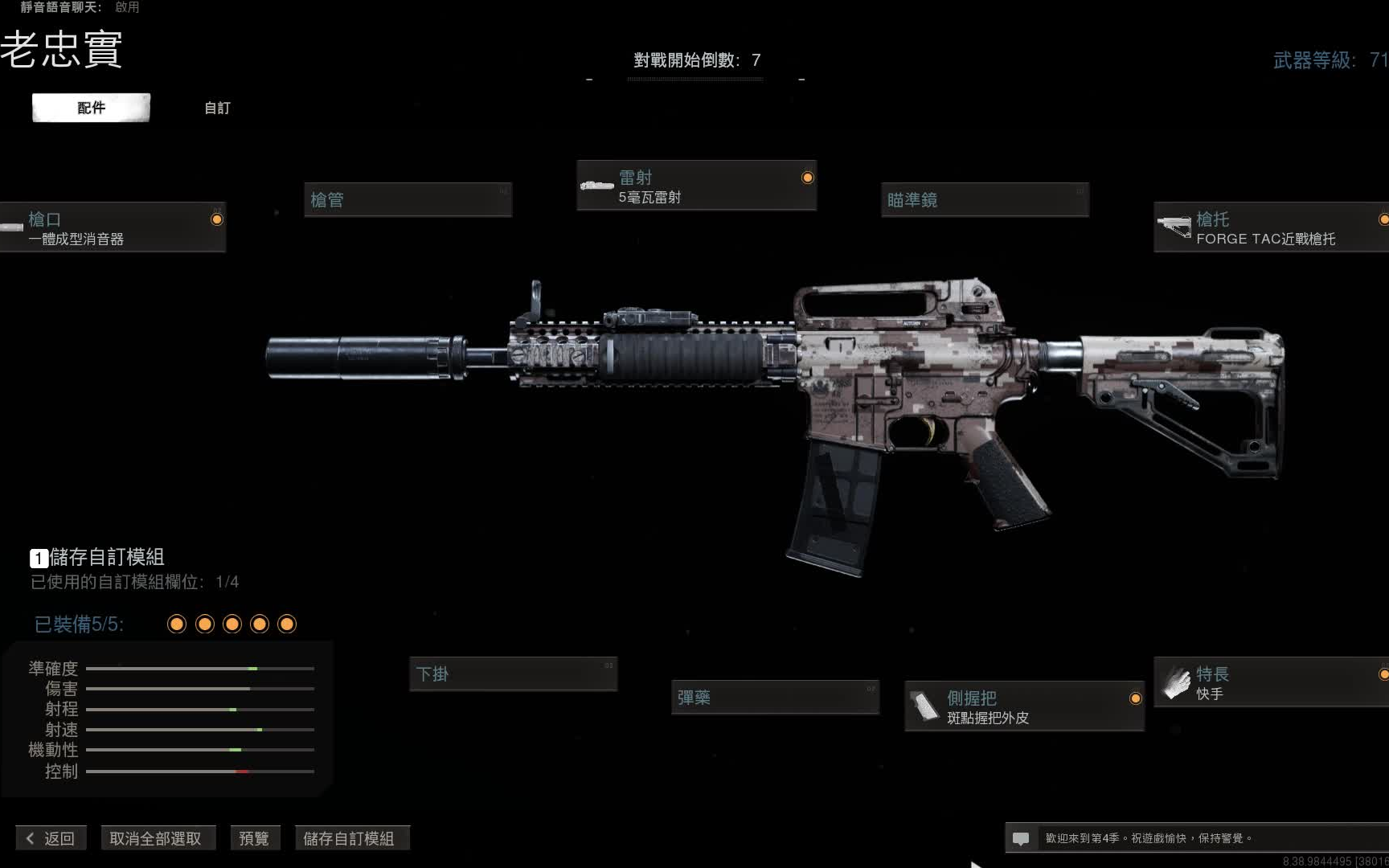 cod16 来看看如何在使命召唤里面玩到CF的消音迷彩M4_哔哩哔哩bilibili_穿越火线