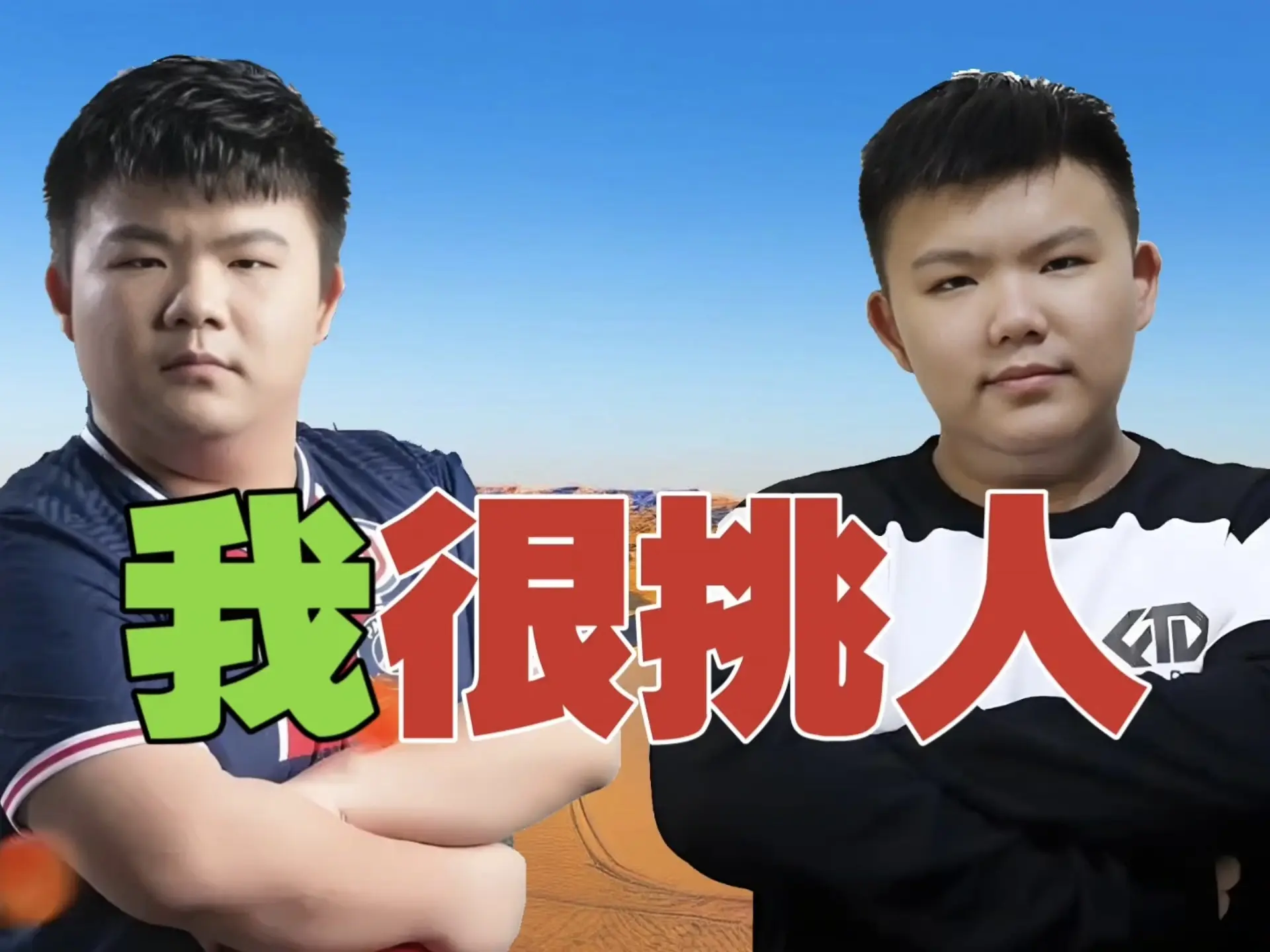 XG.XinQ：我对3号位要求很高，不想跟不熟的人打。_哔哩哔哩bilibili_刀塔2