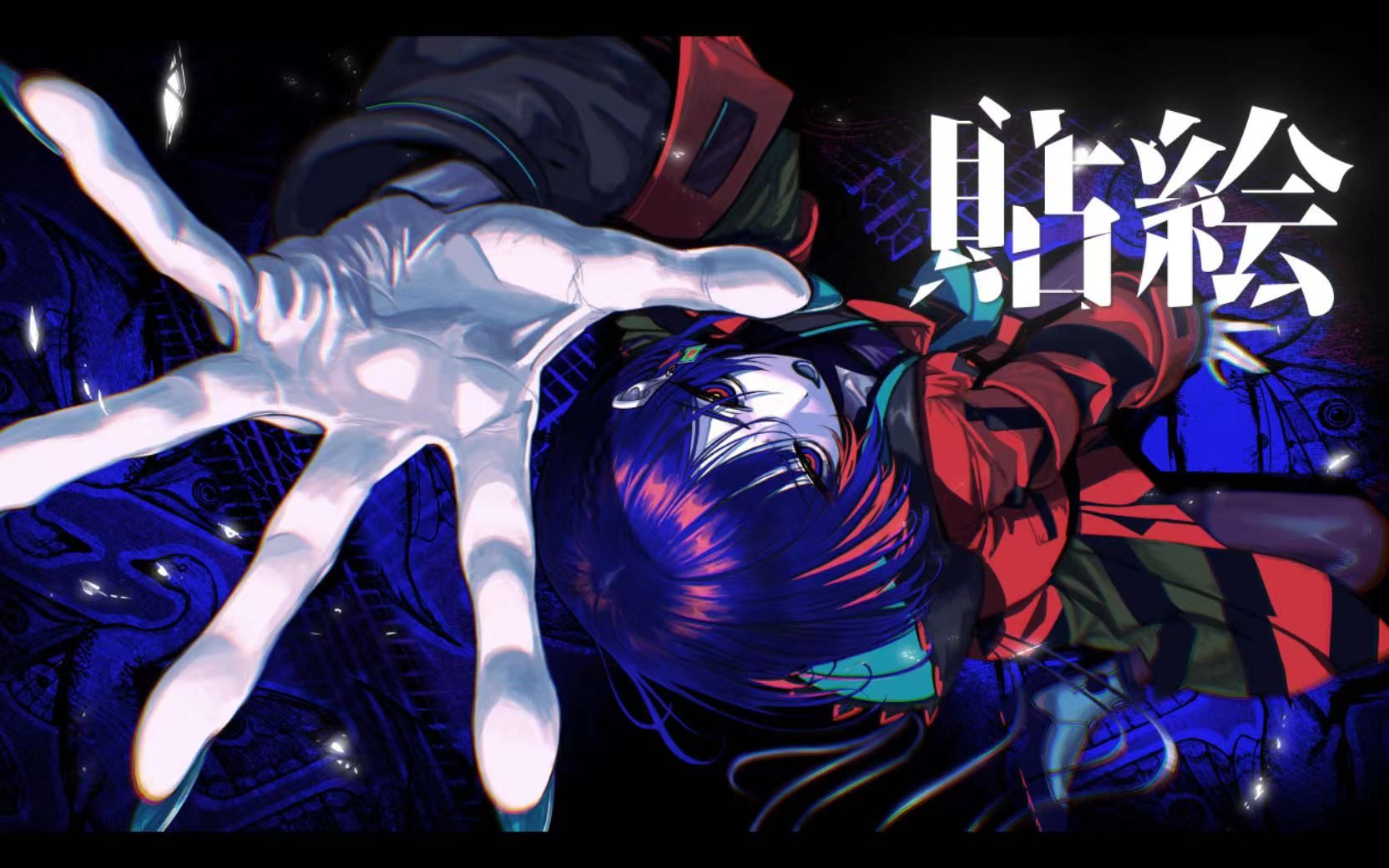 【理芽RIM】日文翻唱《貼絵 - 鬱P》-理芽_RIM-理芽_RIM-哔哩哔哩视频