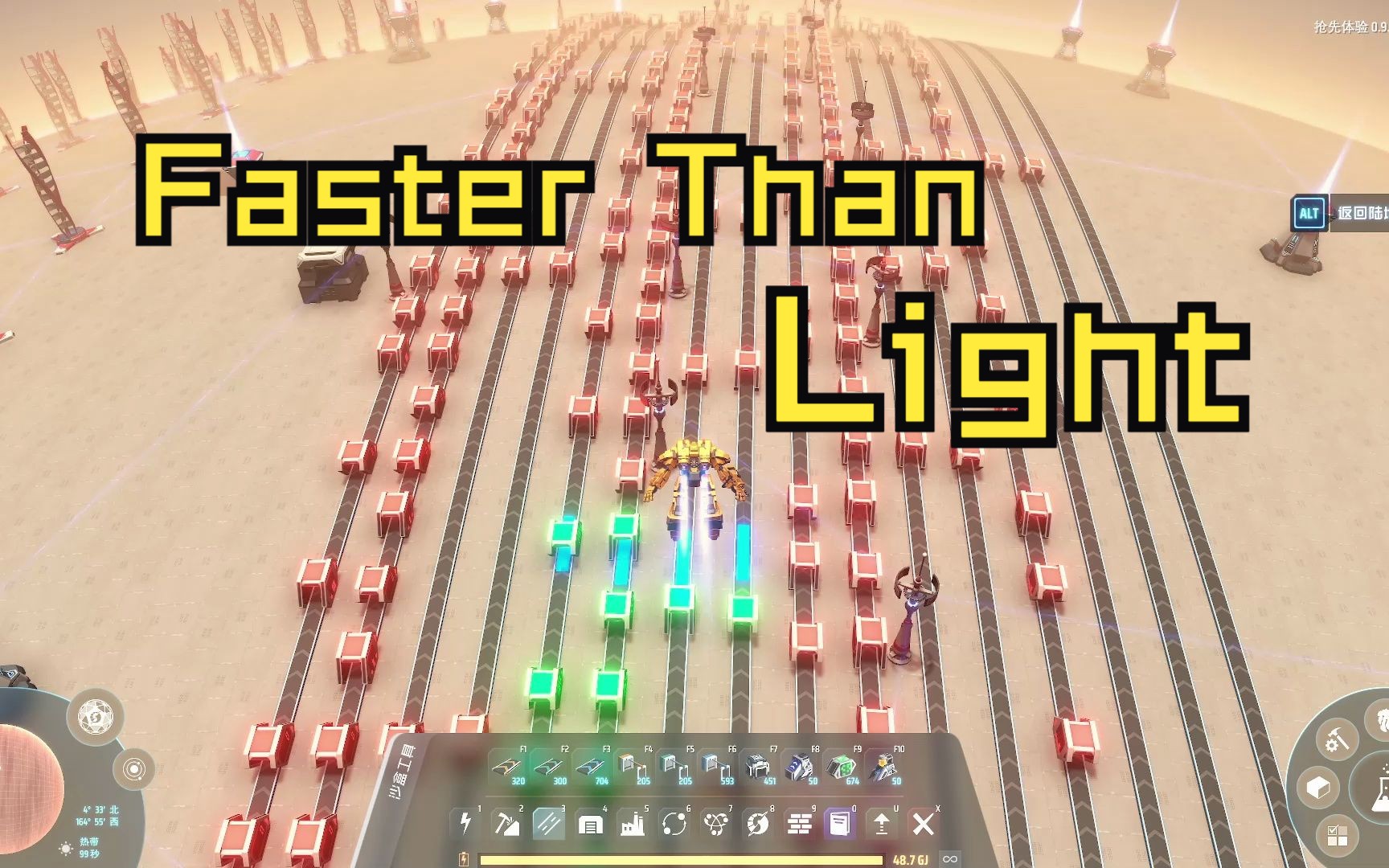 【戴森球计划】Faster Than Light(超越光速) - 视频下载 Video Downloader
