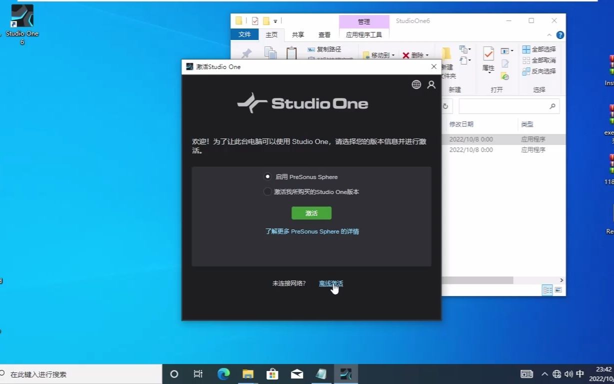Studio One 6最新R2R版本安装教程 - 视频下载 Video Downloader