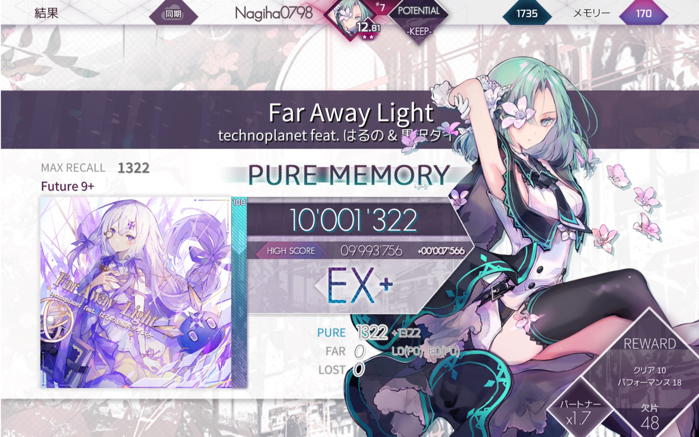 【Arcaea】Far Away Light 理论值_音游热门视频