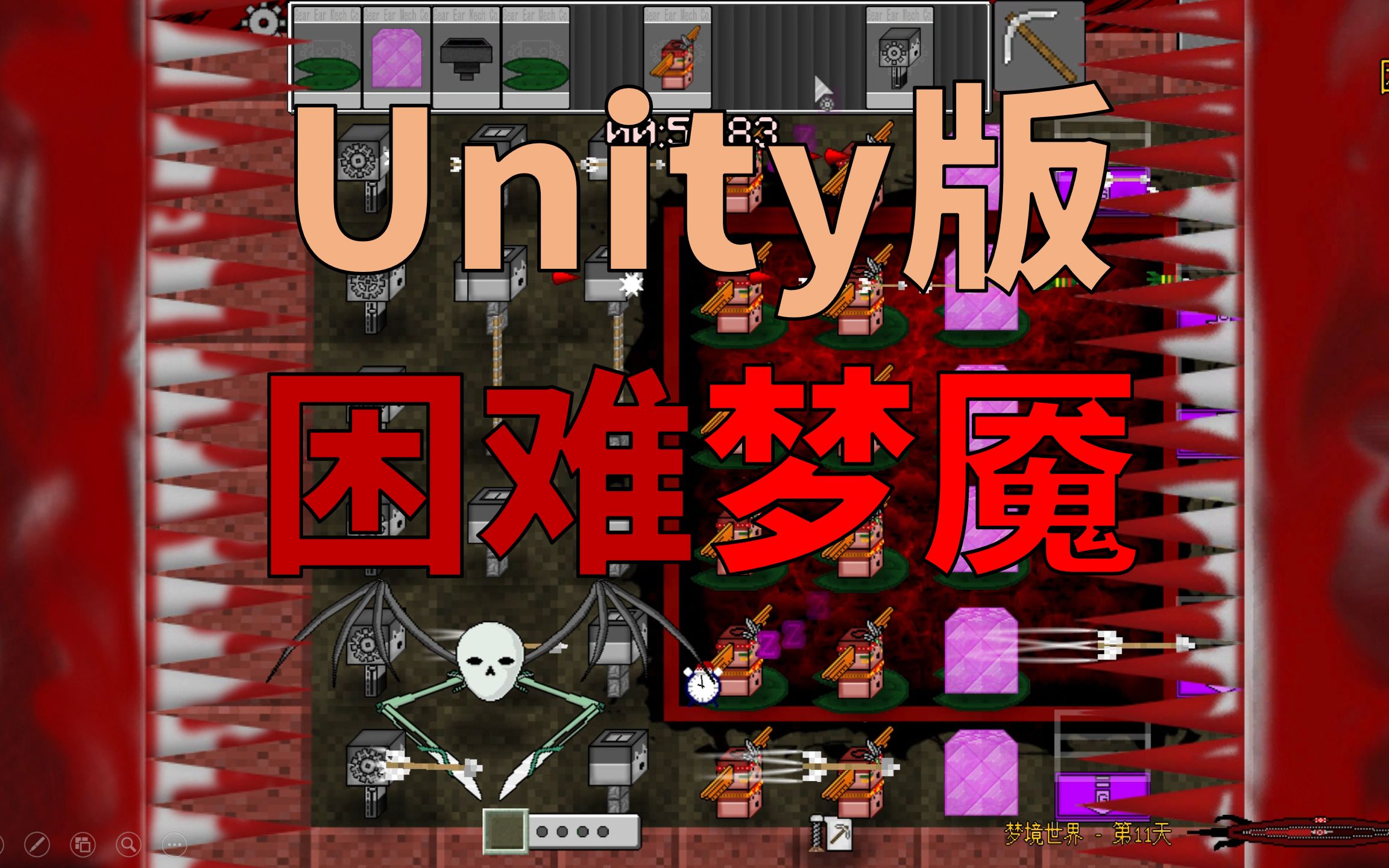 【MVZ2】MC大战僵尸2 Unity版（重制版）困难梦魇2-11通关视频_哔哩哔哩bilibili_植物大战僵尸