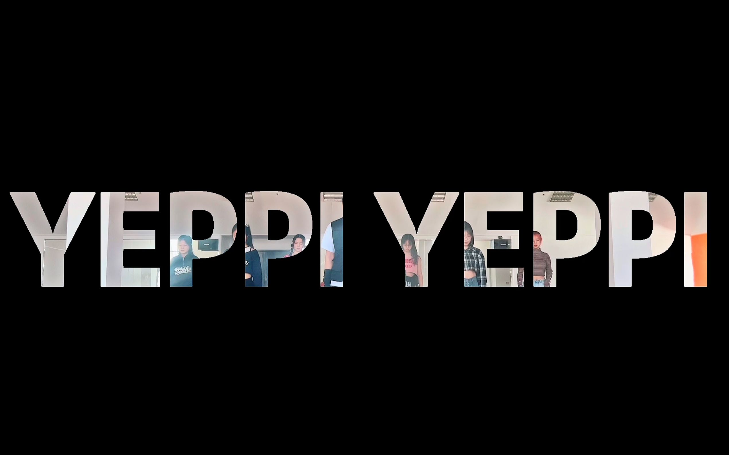 【天津大学DBX街舞社】985kpop甜妹出击！Jazz学员班结课翻跳aespa-YEPPI YEPPI 零基础也光彩夺目-天津大学DBX街舞 ...