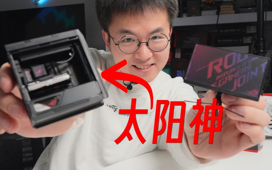 开盲盒！超级还原的 ROG mini 玩家桶 适合送男女朋友-喜欢就买JustBuy-喜欢就买JustBuy-哔哩哔哩视频