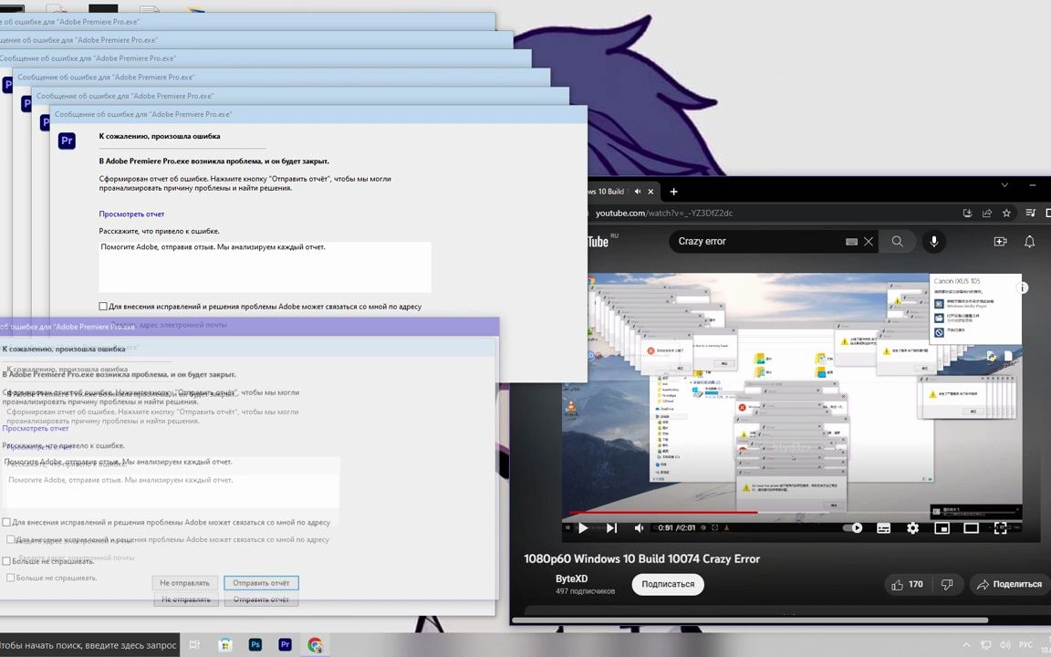 Windows 10 Crazy Error(测试）