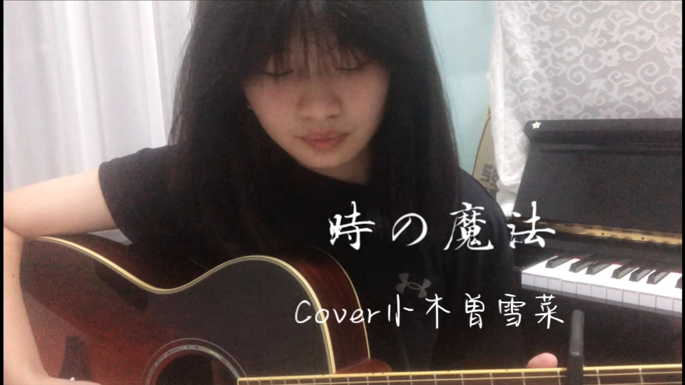 [時の魔法]"闭上双眼 咏唱时间的魔法"-Your_Emma-Your_Emma-哔哩哔哩视频