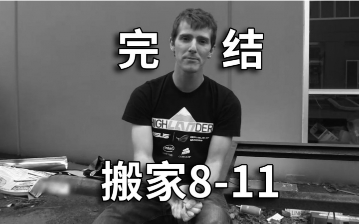 【官方双语】Linus搬家了。8-11天#Linus谈科技_哔哩哔哩_bilibili