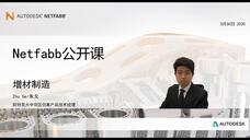 Netfabb 神级轻量化3D打印 晶格切片 STL修复软件 - 哔哩哔哩