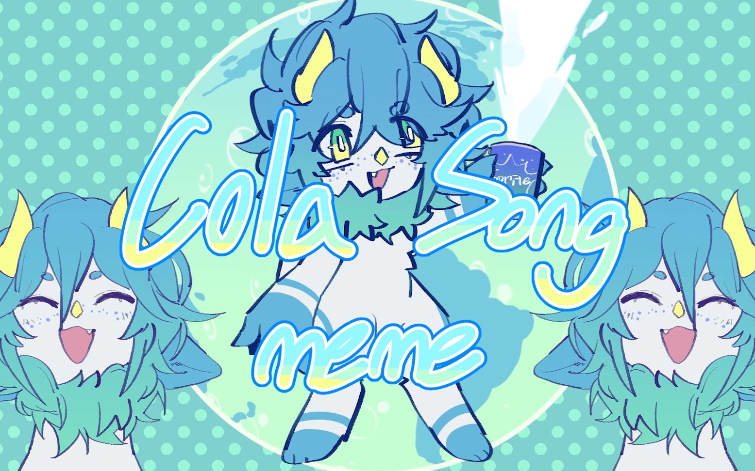 [chimereon oc meme]Cola song_哔哩哔哩_bilibili