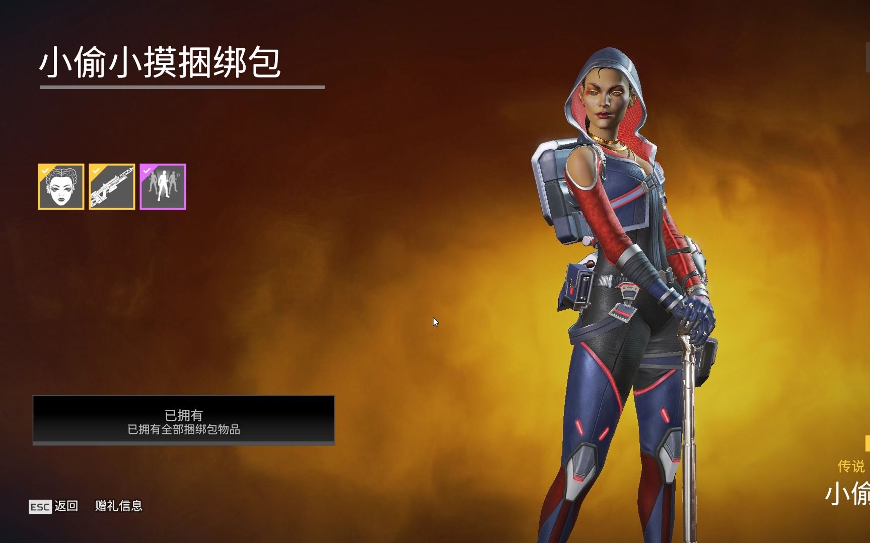 APEX英雄艾许传家宝收集活动—罗芭泳装“乐园事端”皮肤展示