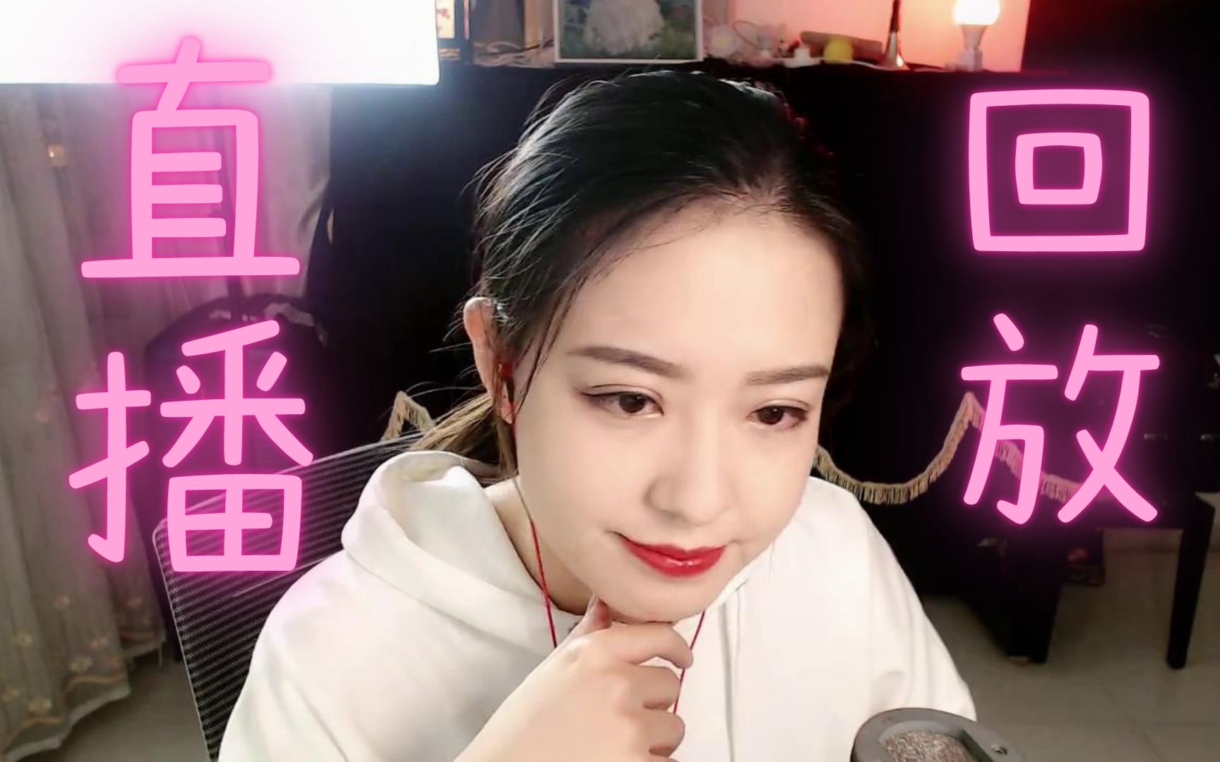 【20201217直播回放】是时候展现真正的颜（ruo）值（zhi）了_哔哩哔哩_bilibili