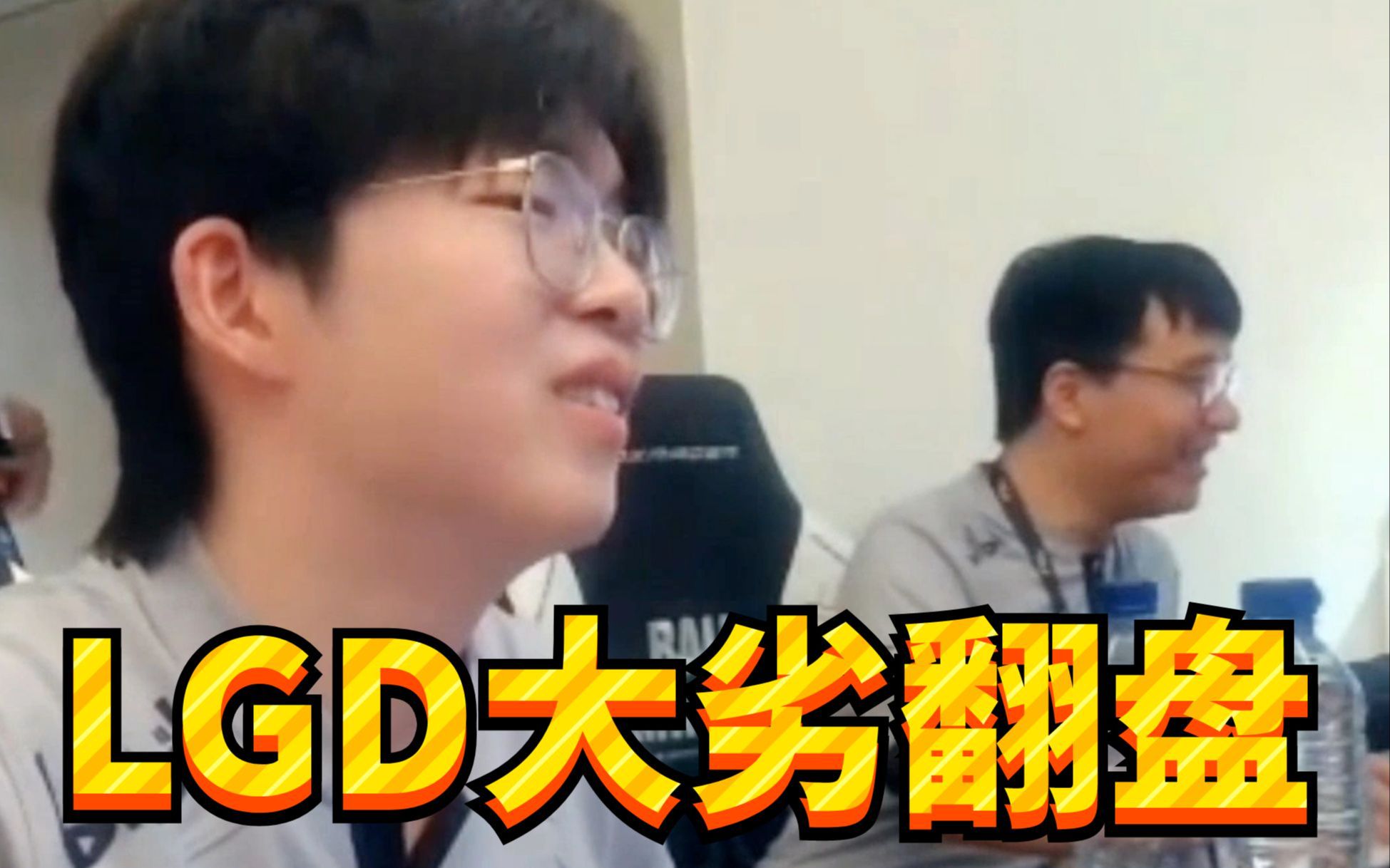 LGD 14%胜率翻盘！破Quest不败金身！【巴厘岛Major B组小组赛 Day5】-思思叨刀塔-思思叨刀塔-哔哩哔哩视频