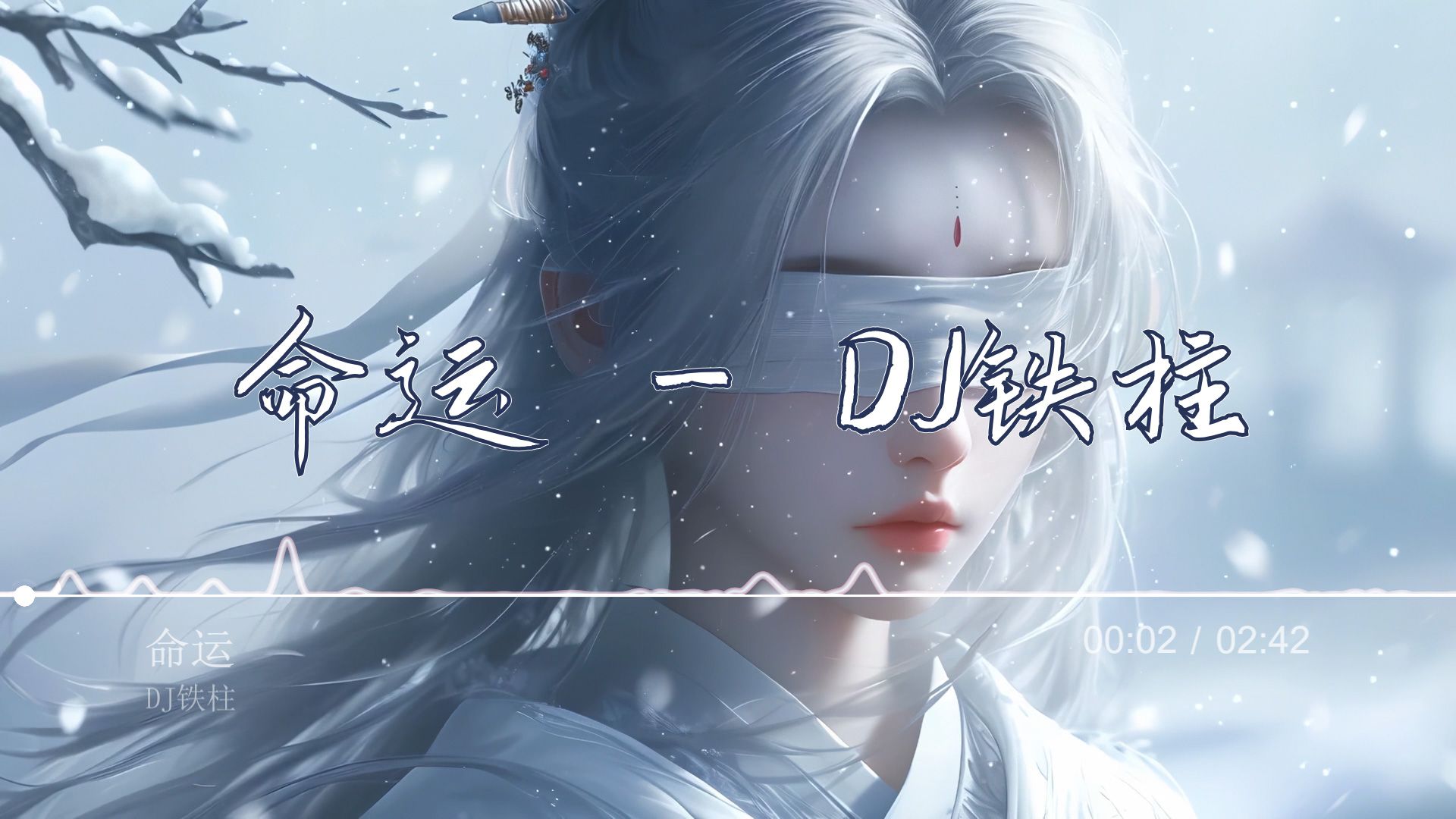 《手感の小曲》差一步dj版-hjgbugty-DJ-哔哩哔哩视频