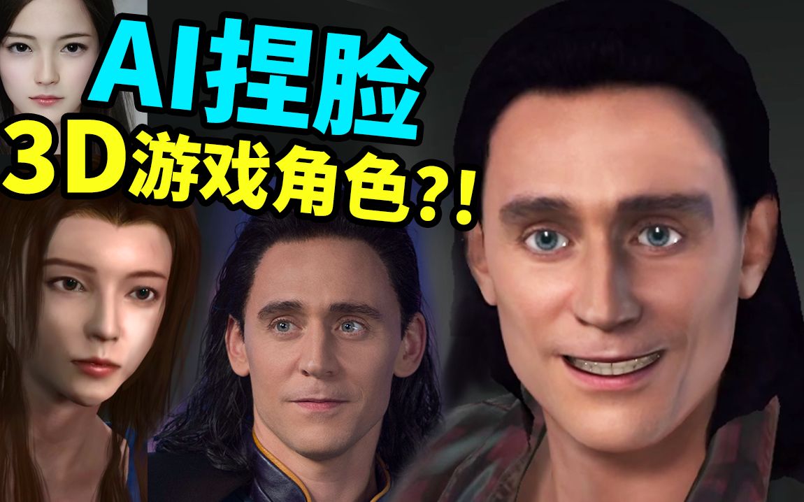 （强烈建议安装）Facebuilder中文汉化版Blender插件，一键捏脸，2D照片转人脸3D模型