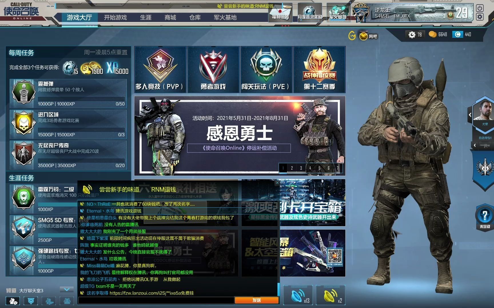 CODOL的最后时光_CODOL