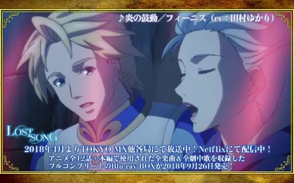 原创TV动画「LOST SONG」剧中歌试听PV 第1-3集_哔哩哔哩_bilibili