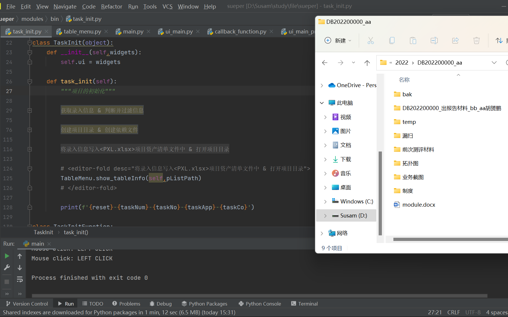 第4天：pyqt项目迁移pyside6（解决了路径判断问题，过滤录入数据写入Excel文件，创建依赖文件）_哔哩哔哩_bilibili