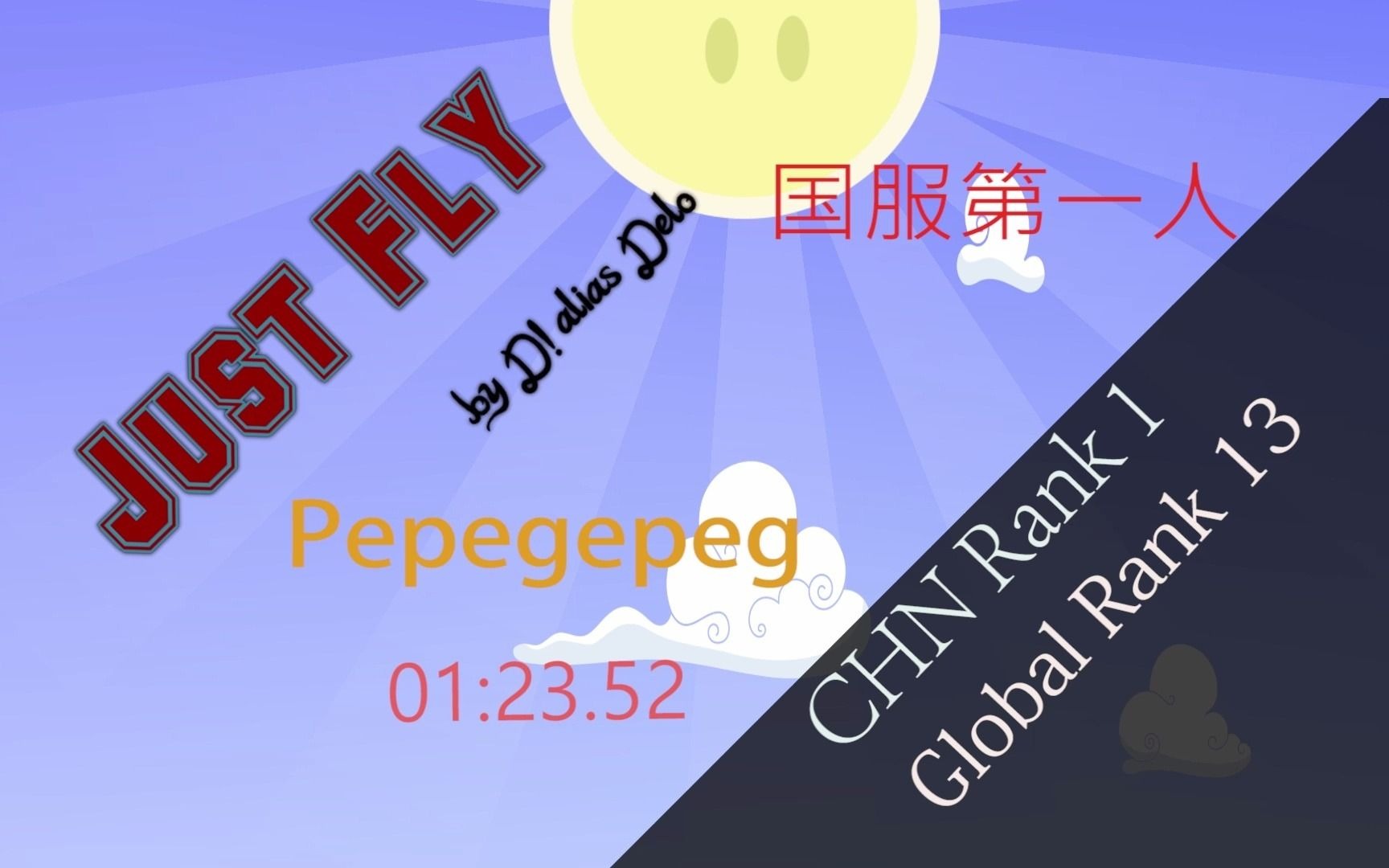 Just Fly 1-国服天花板-DDraceNetwork-DDNet_哔哩哔哩_bilibili