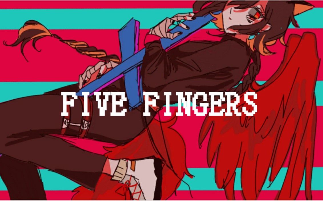 Five fingers/MEME/自设_哔哩哔哩_bilibili