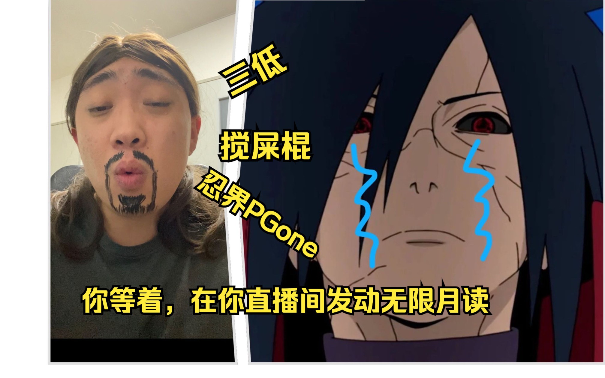 峰哥臭骂宇智波一族！“你们就是忍者界rupper”-单名山水-单名山水-哔哩哔哩视频