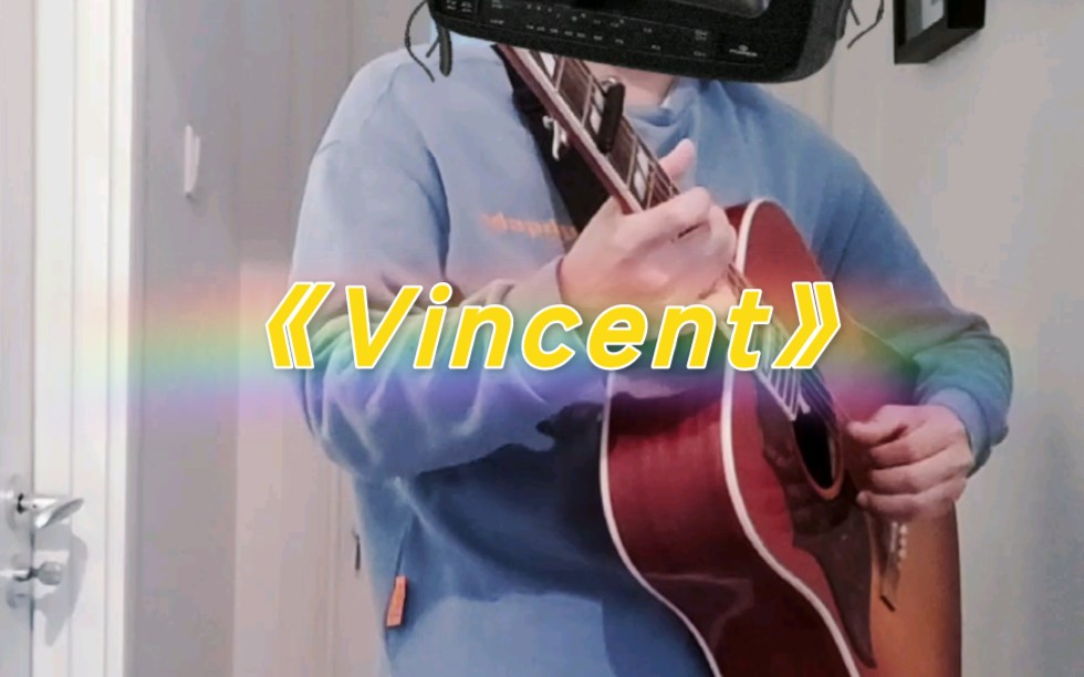 《Vincent》cover_哔哩哔哩_bilibili