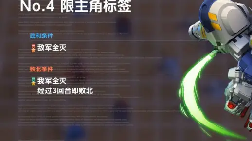 [SD高达G世纪永恒]EX4数值最低、骗防利用率最高的一集_哔哩哔哩bilibili