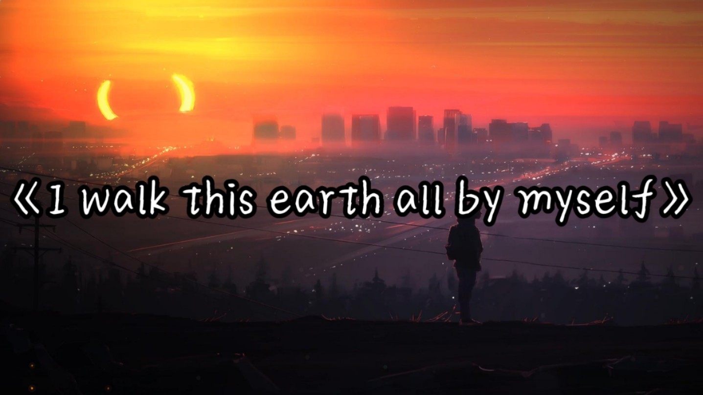 【单曲循环】“自由の小曲”《I walk this earth all by myself》-KG音乐-KG音乐-哔哩哔哩视频