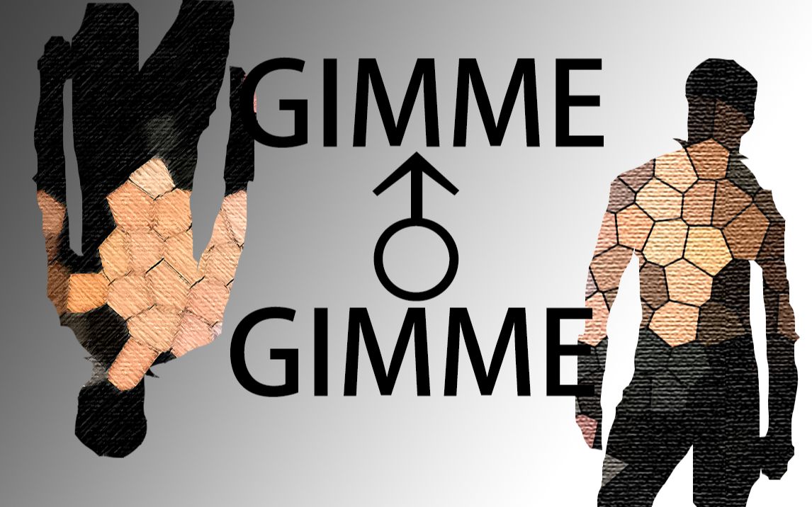 Gimme♂Gimme_哔哩哔哩_bilibili