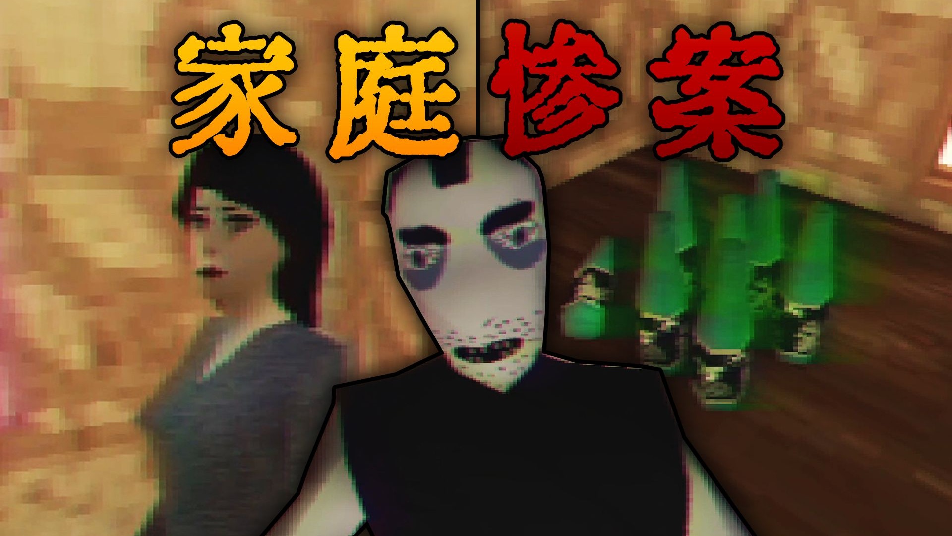 酗酒家暴的父亲，酿成了无法挽回的悲剧...|独立恐怖游戏 Dead Tapes: Fading Father-半夏-Gamer-半夏 ...
