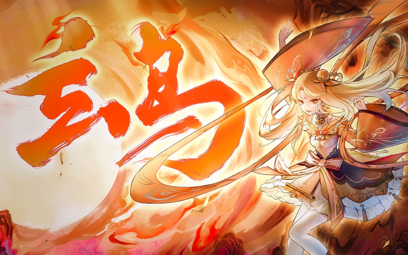 『玄鸟』暖阳原创pv付 || 哪怕历经千万次涅槃宿命，你仍是我心之向往-格子斐斐GOFI-格子斐斐GOFI-哔哩哔哩视频
