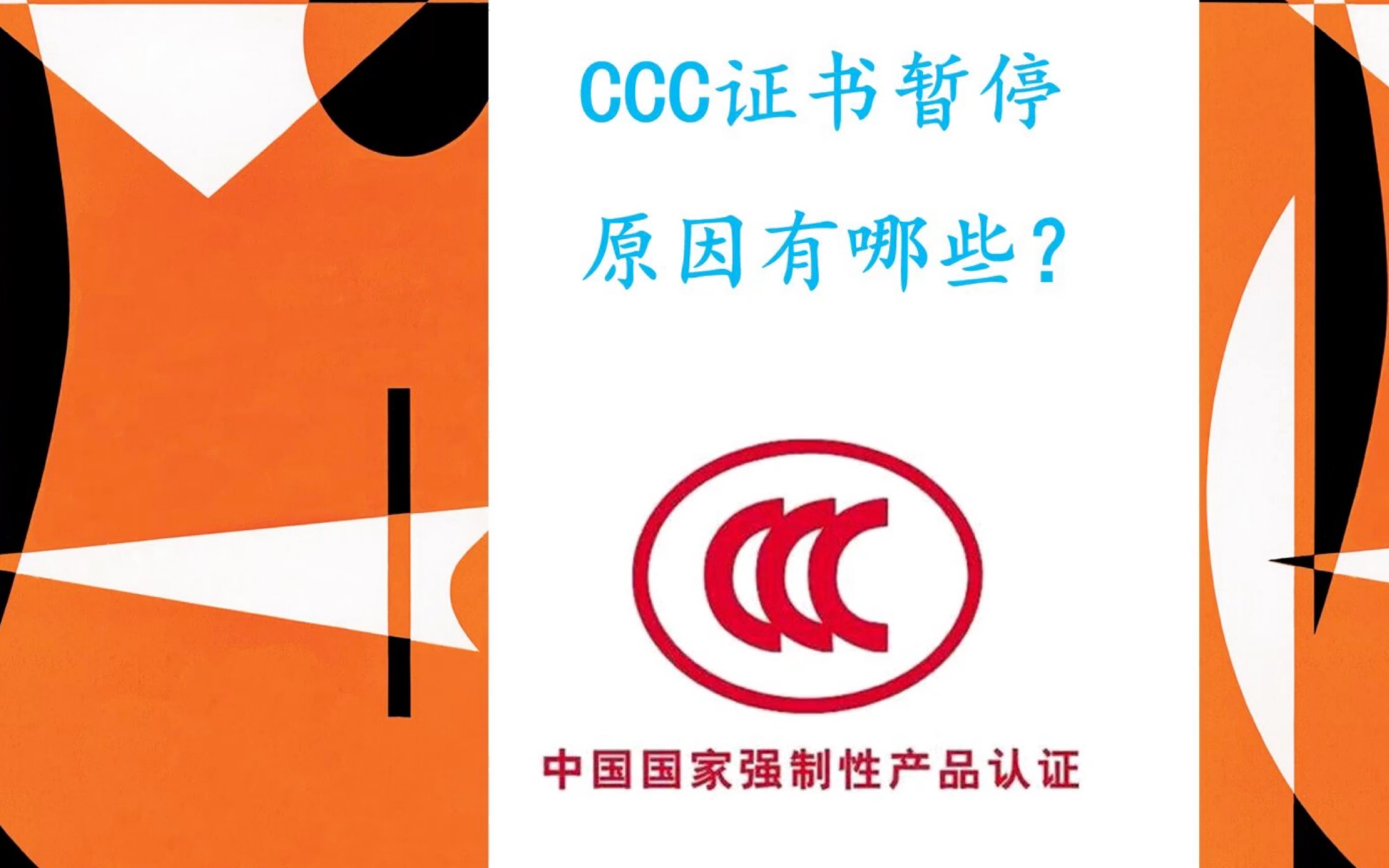 CNAS是什么？很多证书上带cnas标识