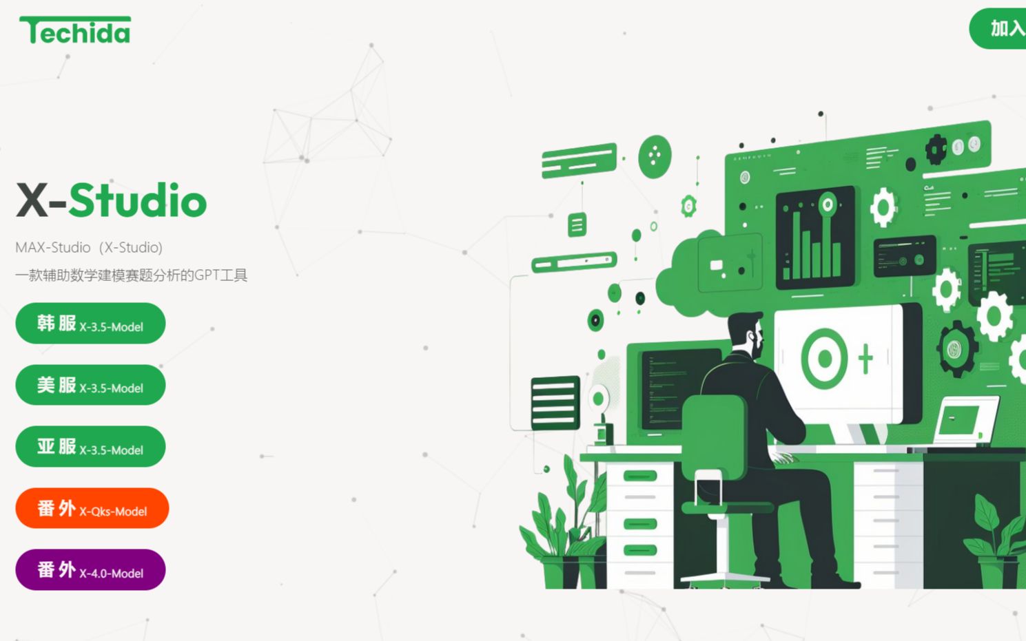 当话术遇到了X-Studio，秒杀深圳杯A题！ - 视频下载 Video Downloader