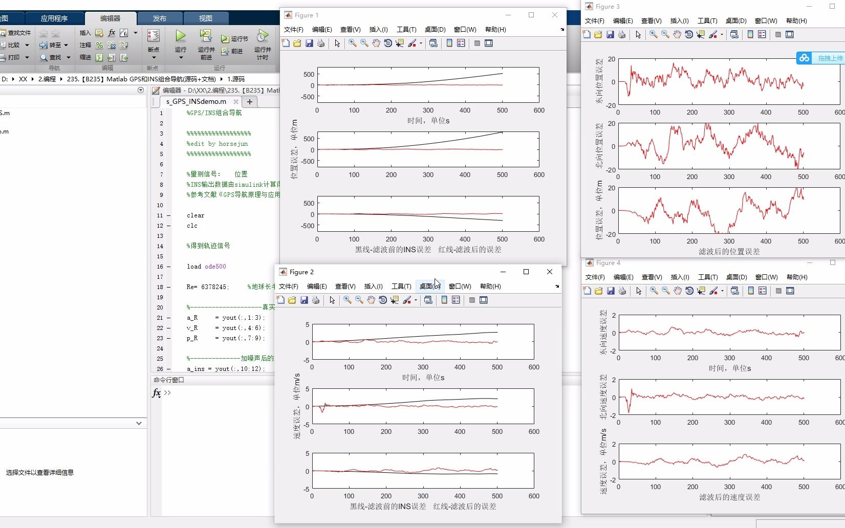 基于Matlab GPS和INS组合导航 - 视频下载 Video Downloader
