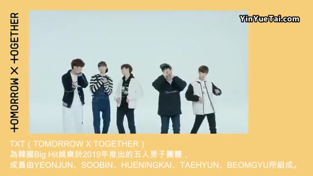 TXT成员介绍 - TXT_哔哩哔哩_bilibili