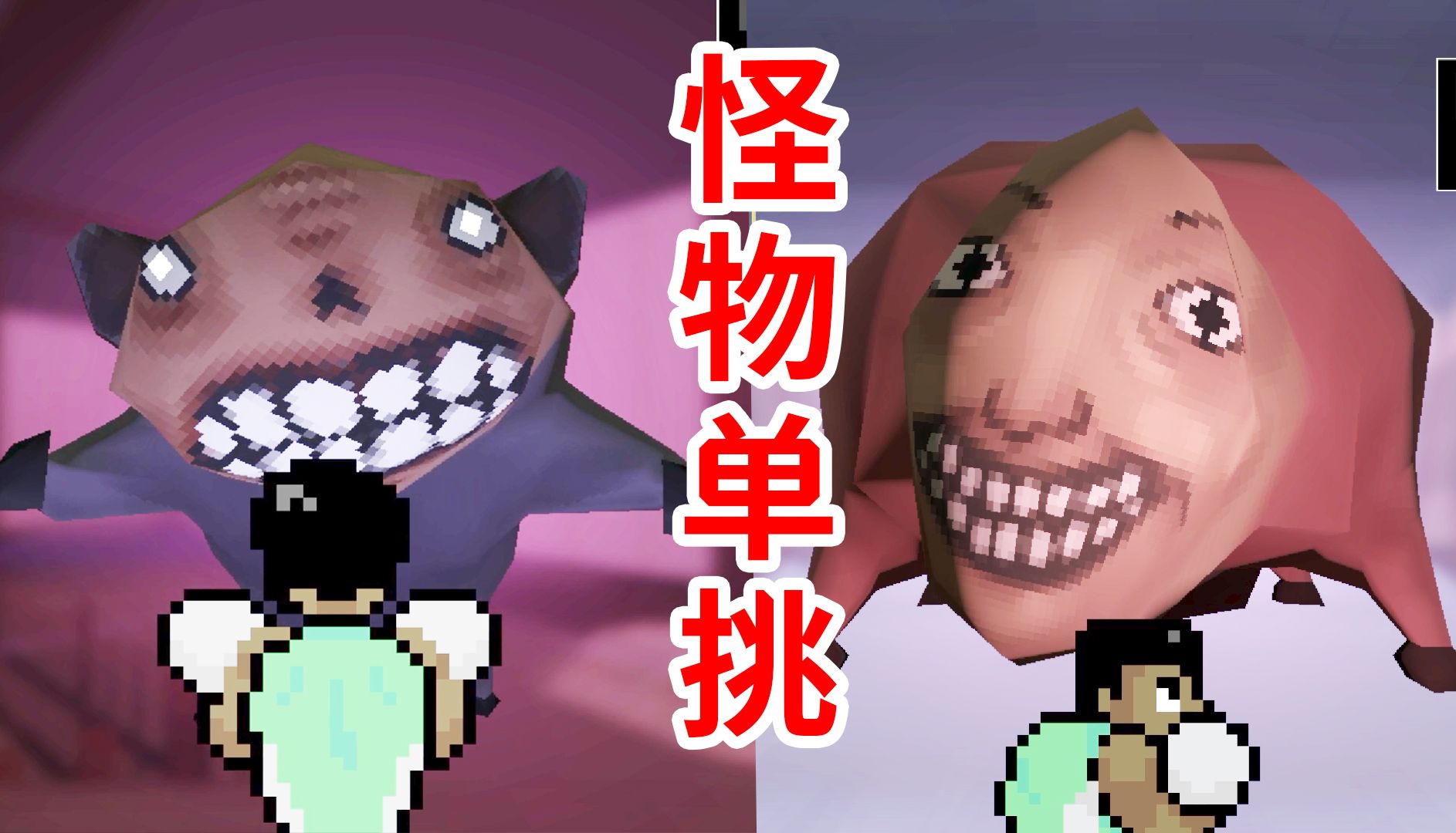 如果你是个拳击手，遇到怪物该怎么办？激情互殴中……《PorkBound》恐怖游戏-阿力阿力栗-阿力阿力栗-哔哩哔哩视频