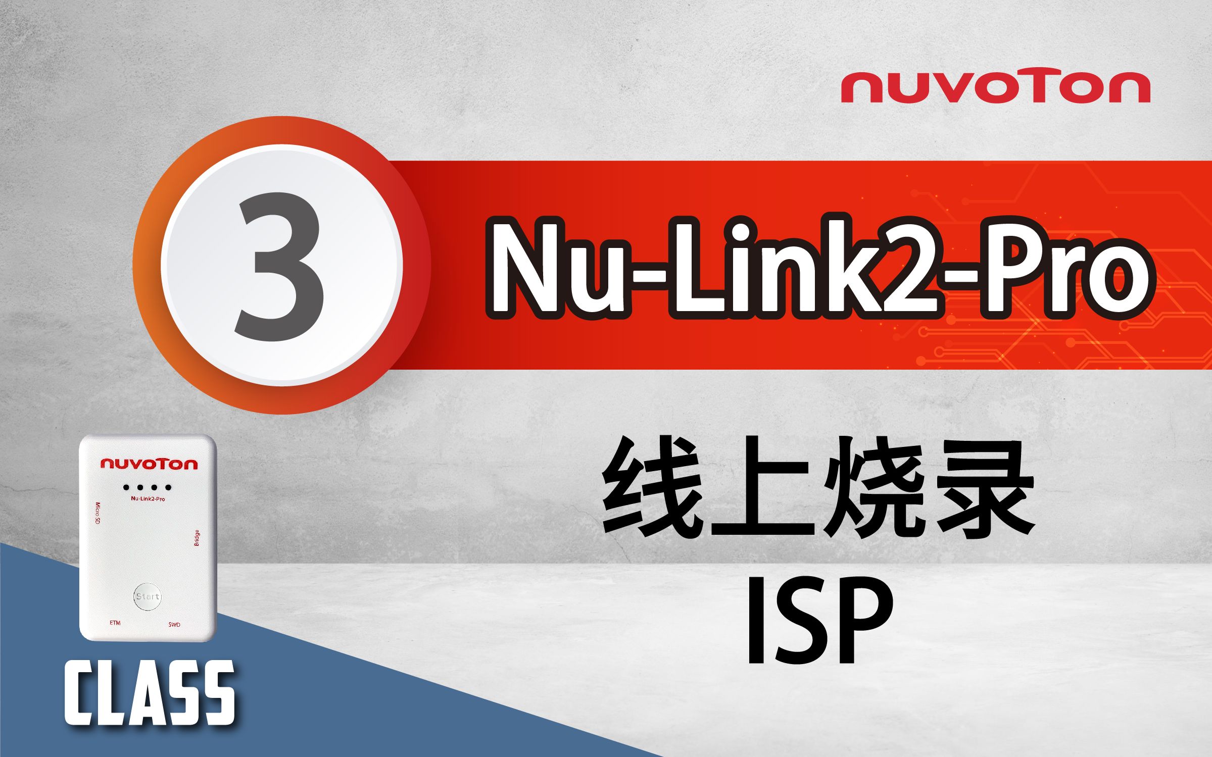 Nu-Link2-Pro (3) - 在线编程: ISP 编程_哔哩哔哩_bilibili