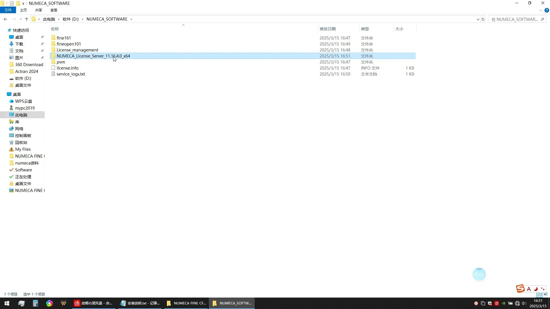 NUMECA FINE CFD2021安装视频_哔哩哔哩_bilibili