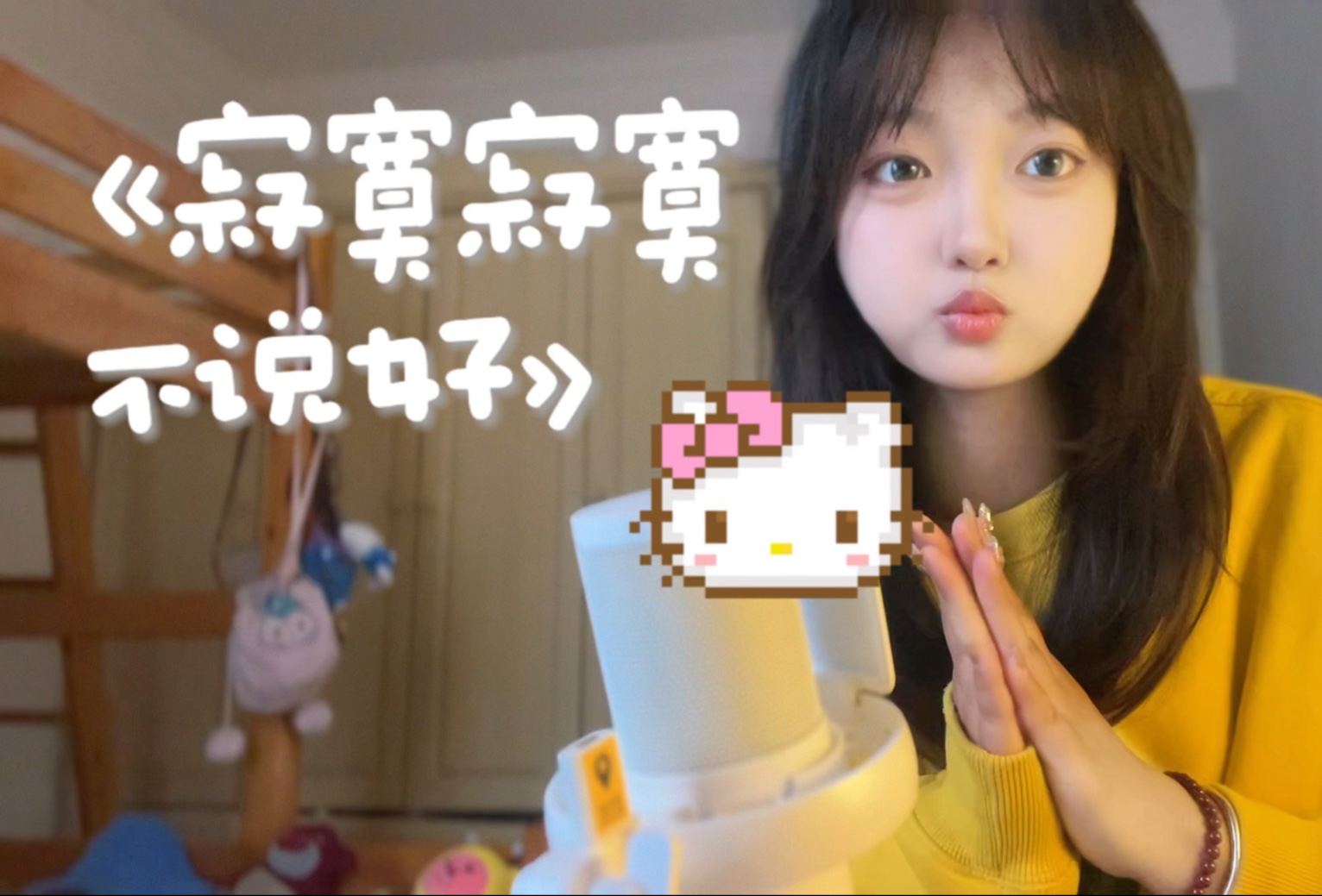 拼了命的刷存在，只是为了爱…-温蒂www-温蒂www-哔哩哔哩视频