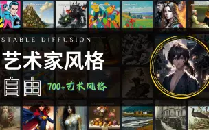【NAI3教程】Tag查询和提取 & 画师串分享｜NovelAI Diffusion V3 教程特辑 - 视频下载 Video Downloader