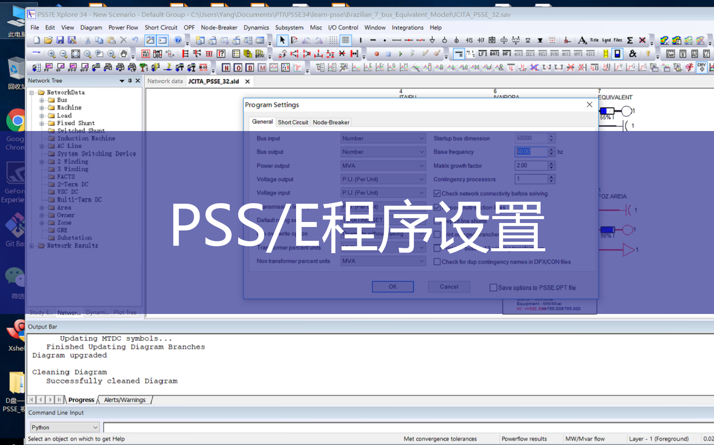 【视频教程】5 PSS/E程序设置_哔哩哔哩_bilibili
