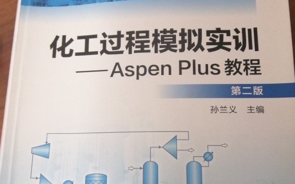 【aspen学习笔记】aspenV11-050 RADFRAC模块-塔内设计规定（一个标准对应一个变量）_哔哩哔哩_bilibili