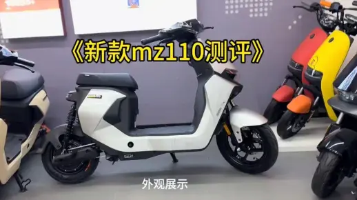 新款mz110踏板仓到底有多大？九号真智能！_哔哩哔哩_bilibili