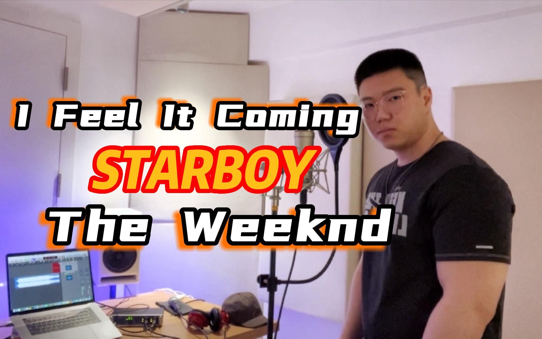 我感觉来了!!!《I Feel It Coming》超强翻唱来袭!!!今天我也做一次星男孩!!-阔阔猫Keer-阔阔猫Keer-哔哩哔哩视频