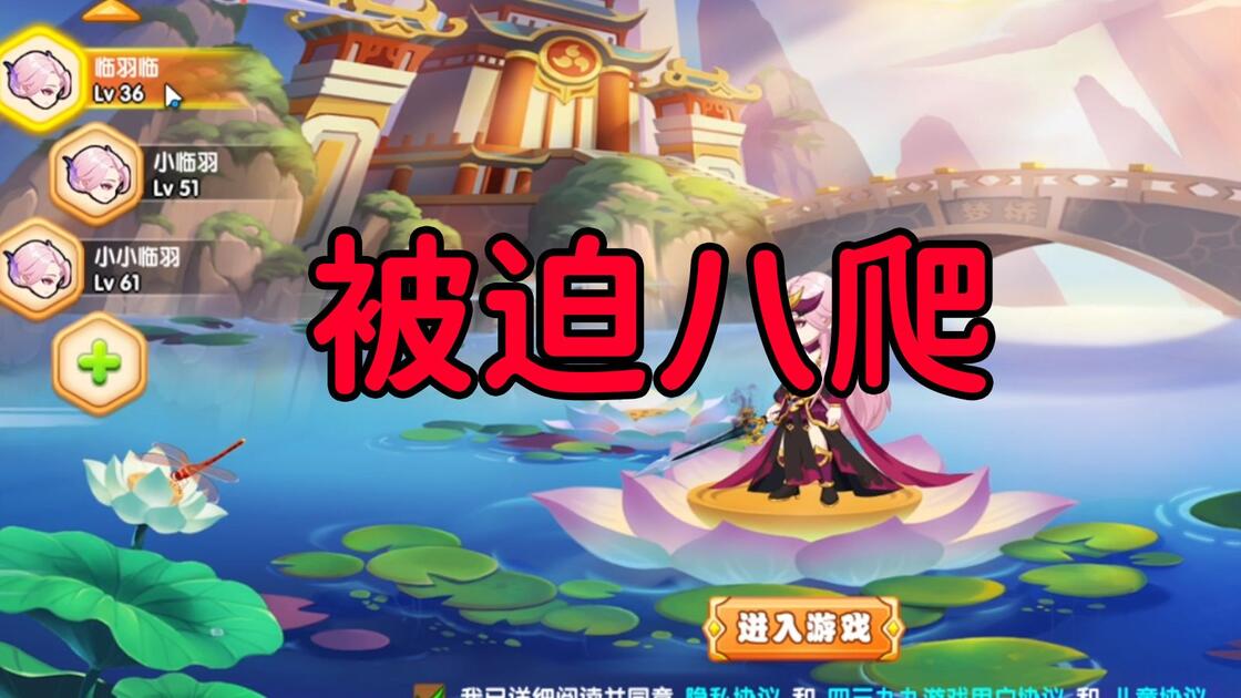 【造梦西游ol】美好的愿景，随时可能放弃造梦西游