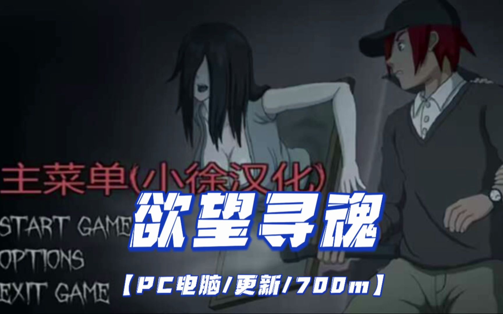 游戏推荐--欲望寻魂：Lustful Spirit Hunt V0.13 精翻汉化版+【PC电脑/更新/700M】 - 视频下载 Video ...