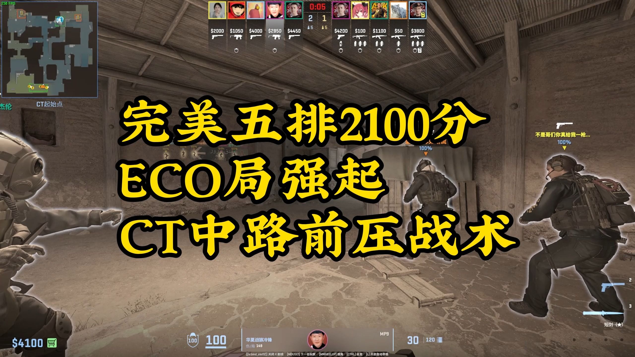 CS2沙二战术！ECO强起局CT前压中路小连招！-CS2安静-CS2安静-哔哩哔哩视频