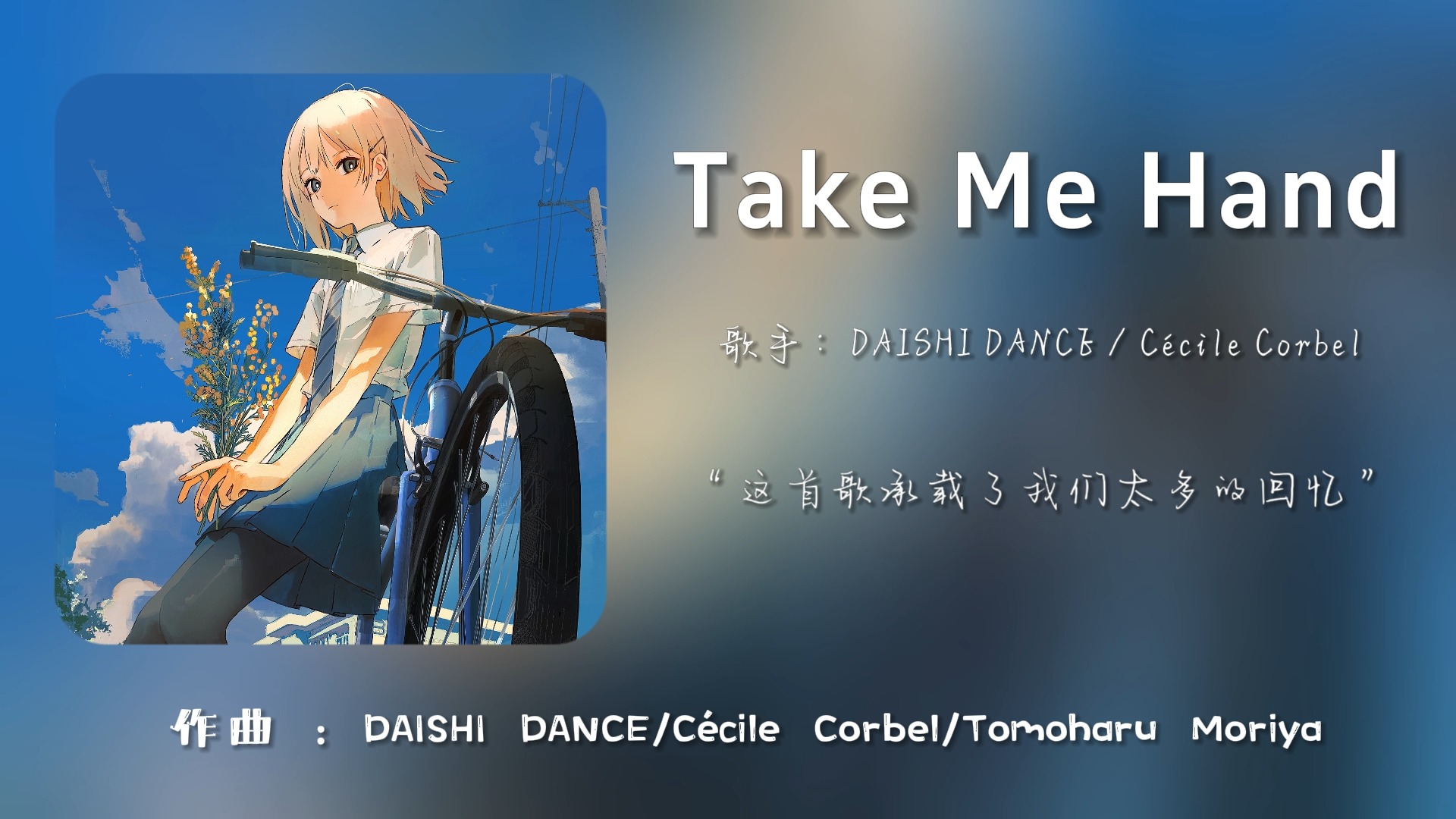 “这首歌承载了我们太多的回忆”||《Take Me Hand》-诺维_Neu-诺维_Neu-哔哩哔哩视频