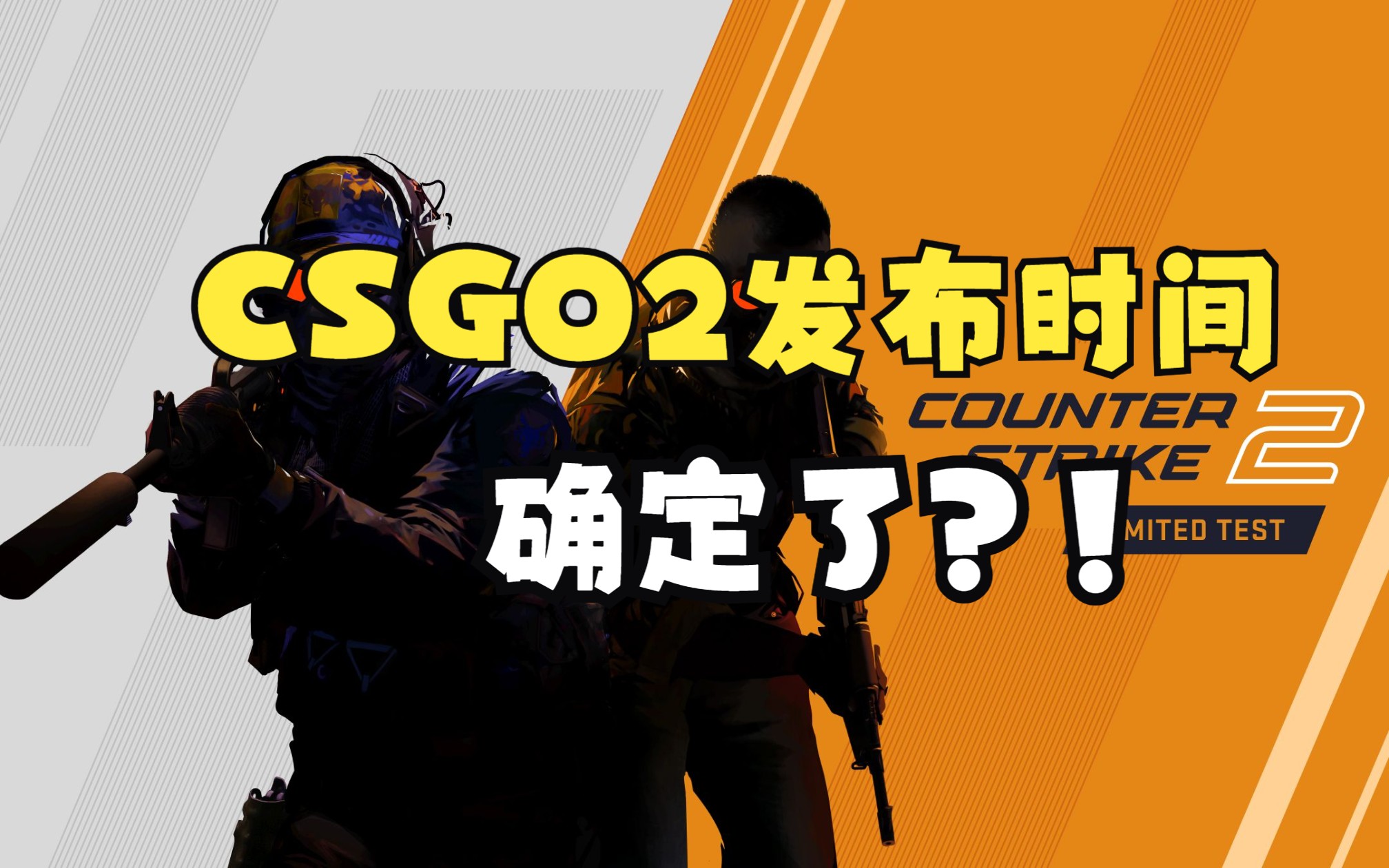 HLAE现已支持CS2！（附CS2启动方法）