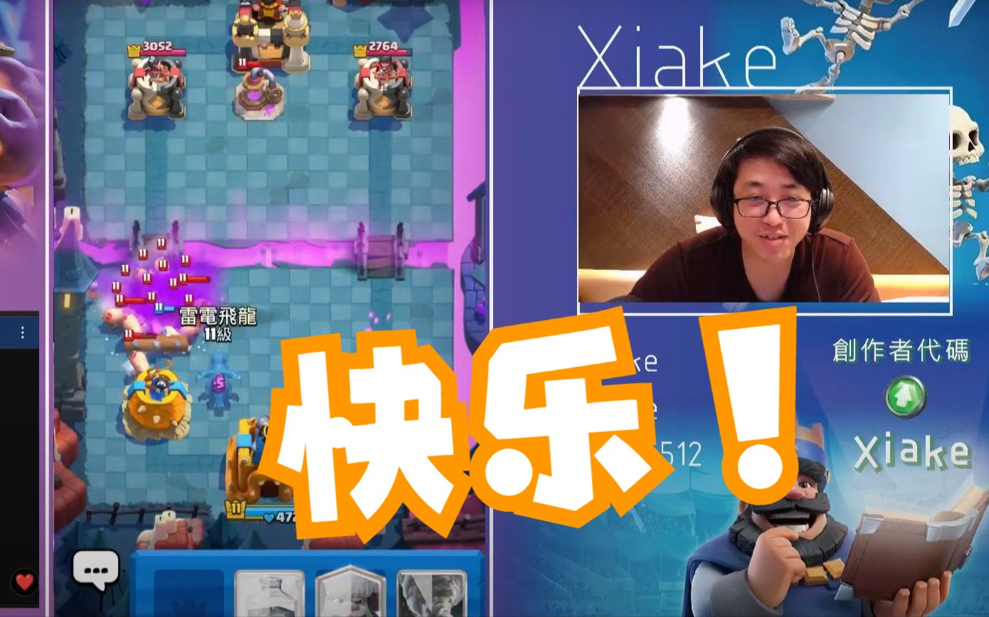 谢谢xiake！有被快乐到！-小雾Fusion-小雾Fusion-哔哩哔哩视频